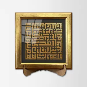 Surah Al-Falaq Calligraphy Artwork